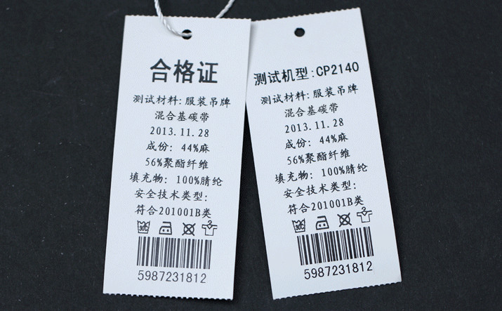 BarTender制作服装吊牌合格证-BarTender制作服装吊牌合格证教程